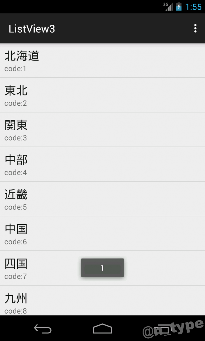 Android ListViewを使う(simple_list_item_2) | N★Typeブログ